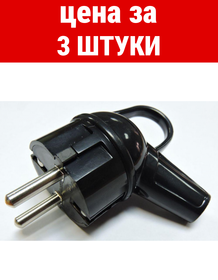 Комплект 3 шт, вилка 16А 250В З/К угловая С кольцом черная MAKEL