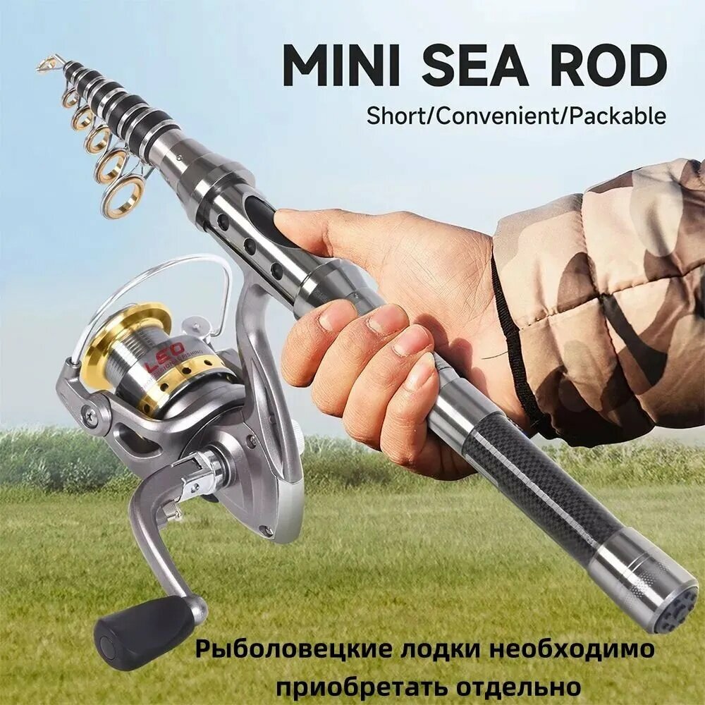 Leo fishing Удилище, рабочая длина: 240 см , до 2000 гр