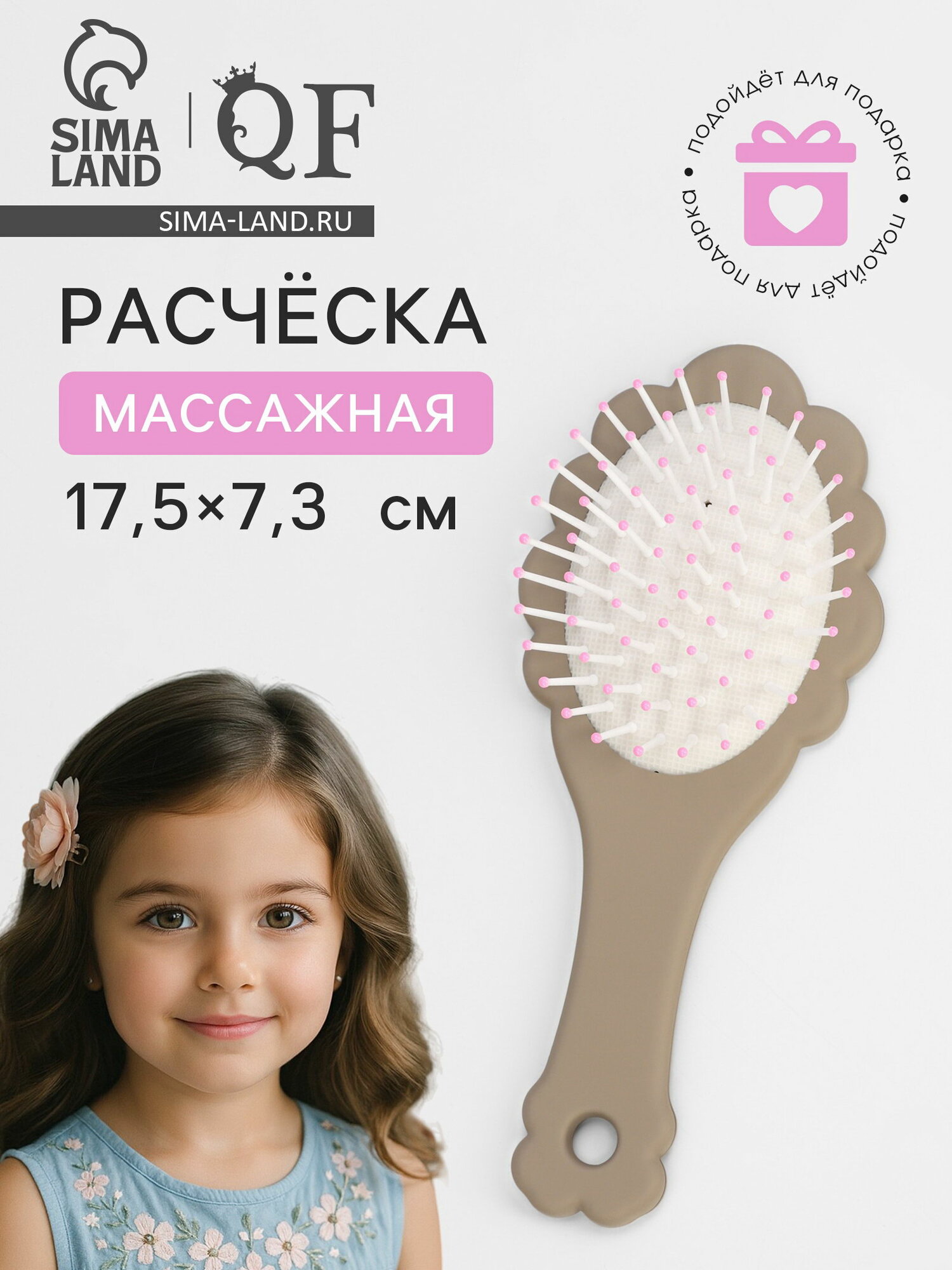 Расчёска - мини массажная, 17.5x7.3 см, коричневая, тип расчёски: с ручкой