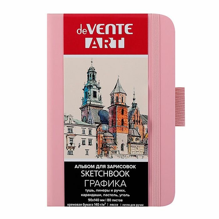 Скетчбук deVENTE "Art", для рисования, скетчинга и записей, А6, 90х140 мм, 80 листов, кремовая бумага