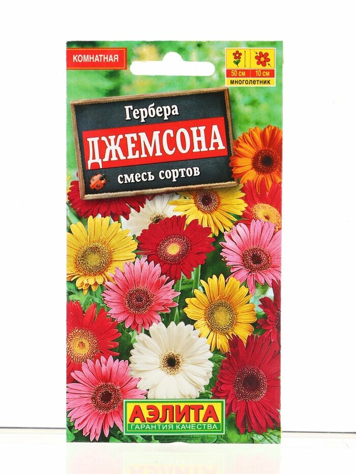 Набор семена Гербера «Джемсона», семена цветов, смесь сортов, 0.04 г