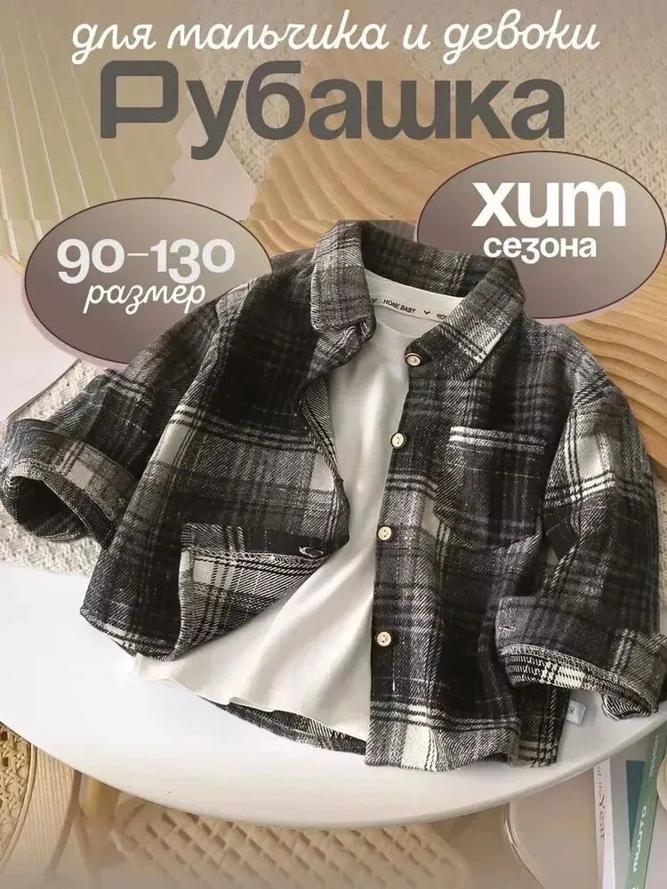 Рубашка для малышей