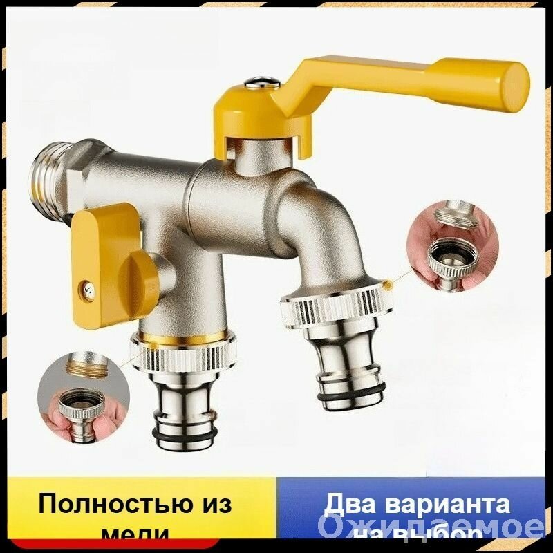 Эксклюзивный уличный кран, устойчивый к морозам и готовый к зиме, предлагается для сада и патио в двух вариантах исполнения, отличаясь простотой эксплуатации.