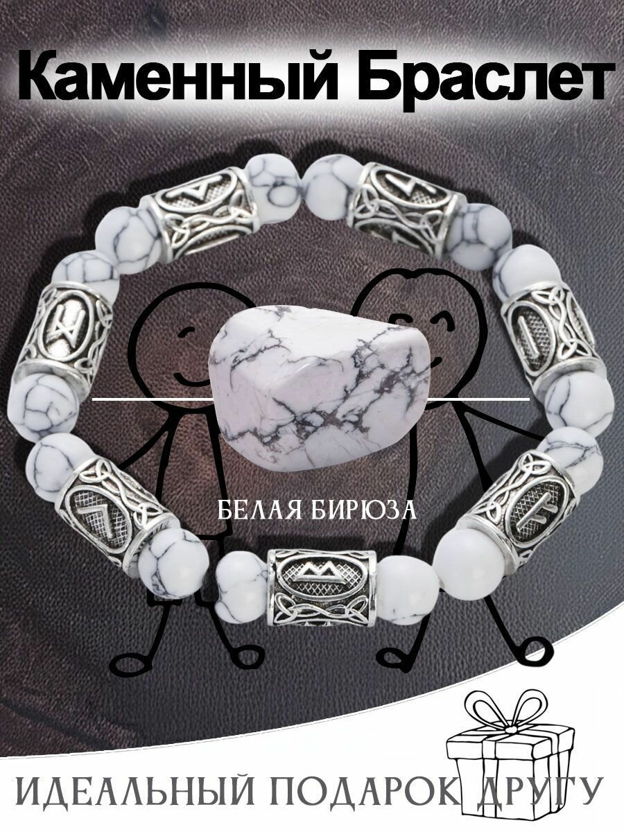 Камень полудрагоценный