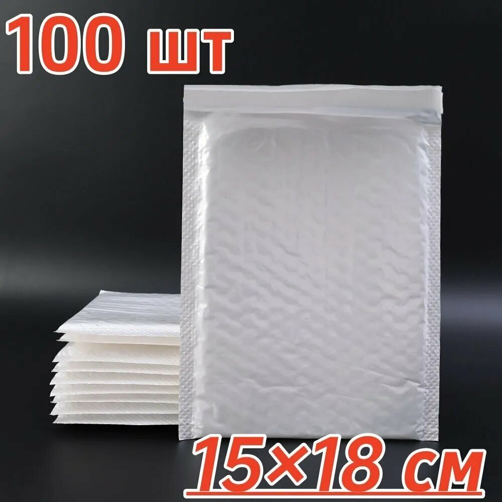 Пакет для экспресс-упаковки из белой жемчужной пленки, пузырчатый пакет, 100 шт.