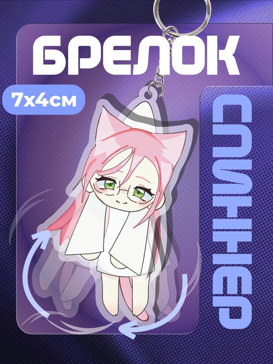 Брелок ChilArt