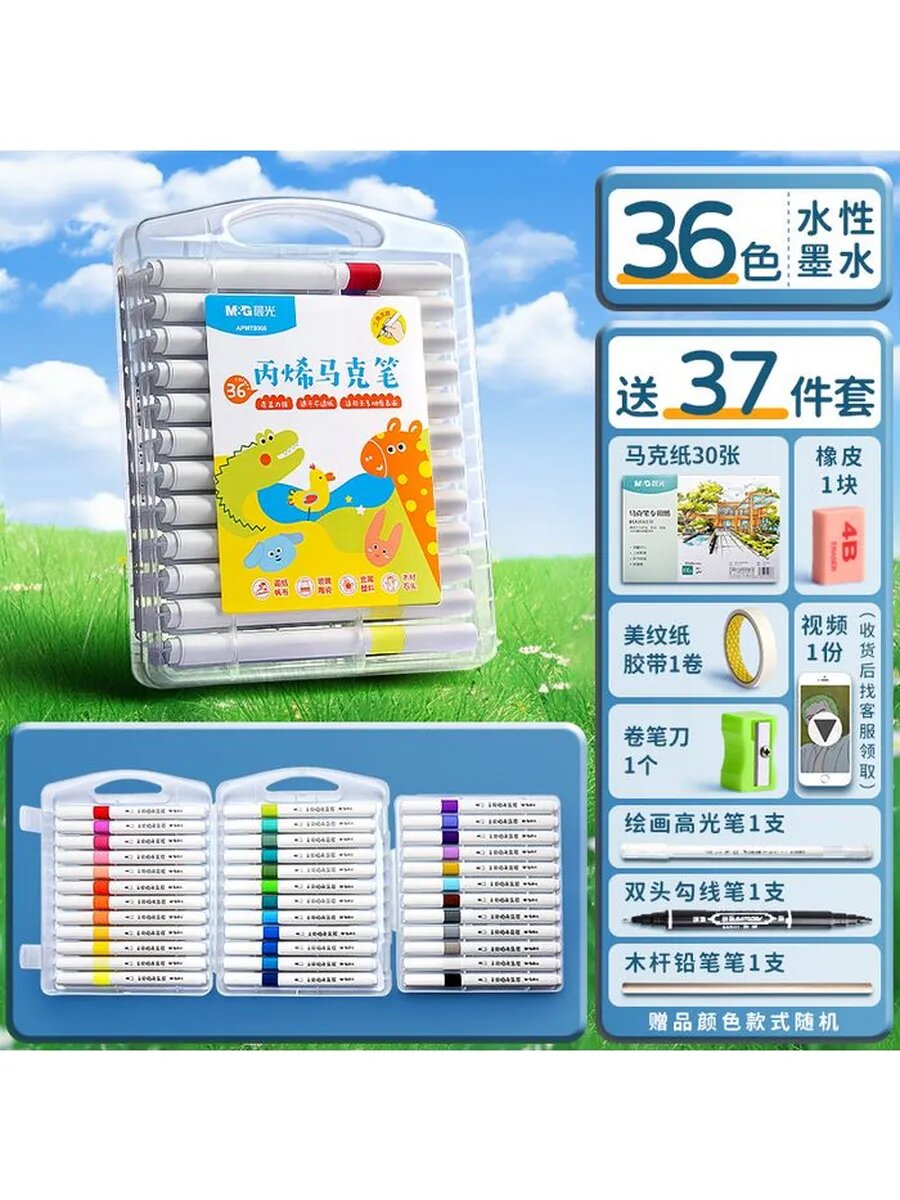 Акриловые маркеры (36 цветов + набор для рисования 36 шт)
