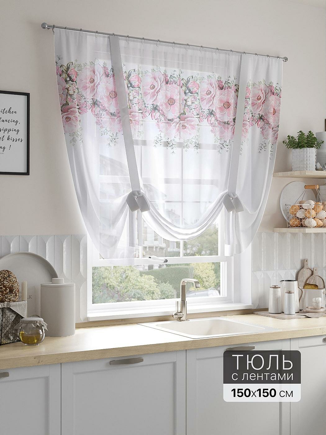 Штора для кухни готовая 150x150 см с рисунком (518356-150)