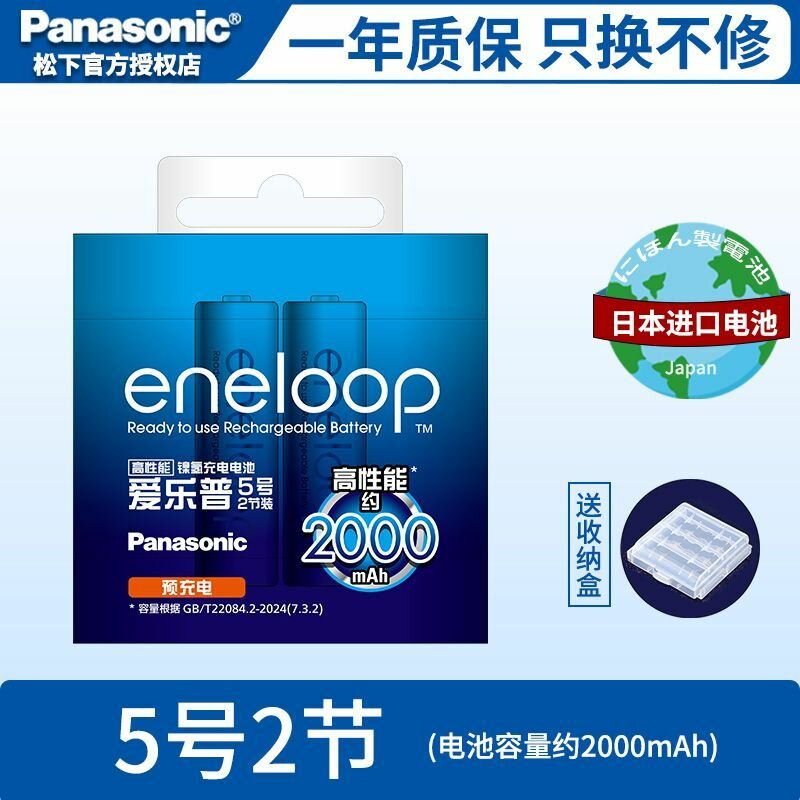 Аккумуляторы Panasonic Eneloop высокой емкости AA, аккумуляторы AAA, NiMH аккумуляторы для цифровых камер
