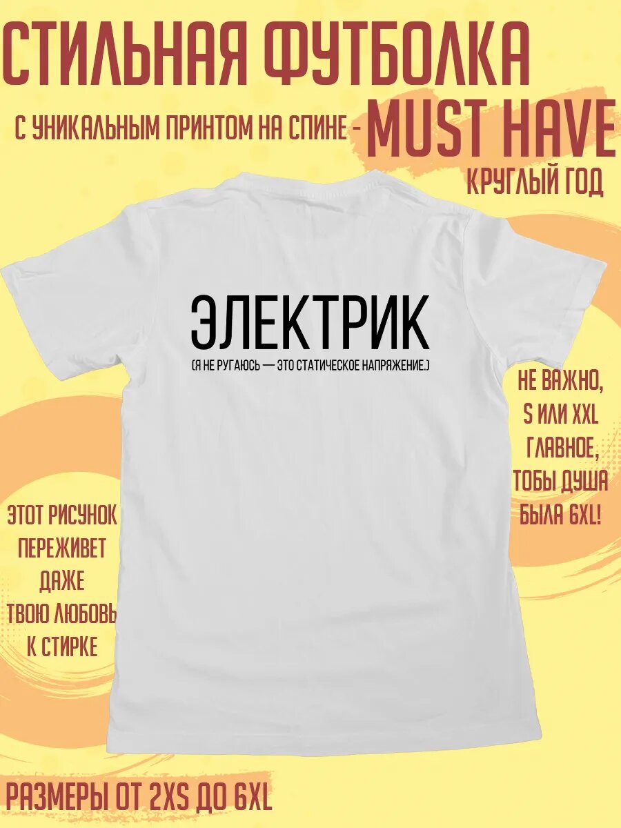 Футболка для любителя собак кинолог