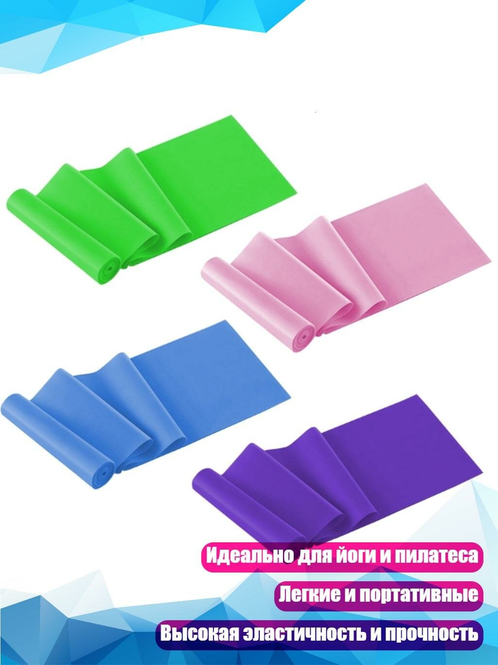 Фитнес-бандажи с разным уровнем сопротивления, 4 уровня