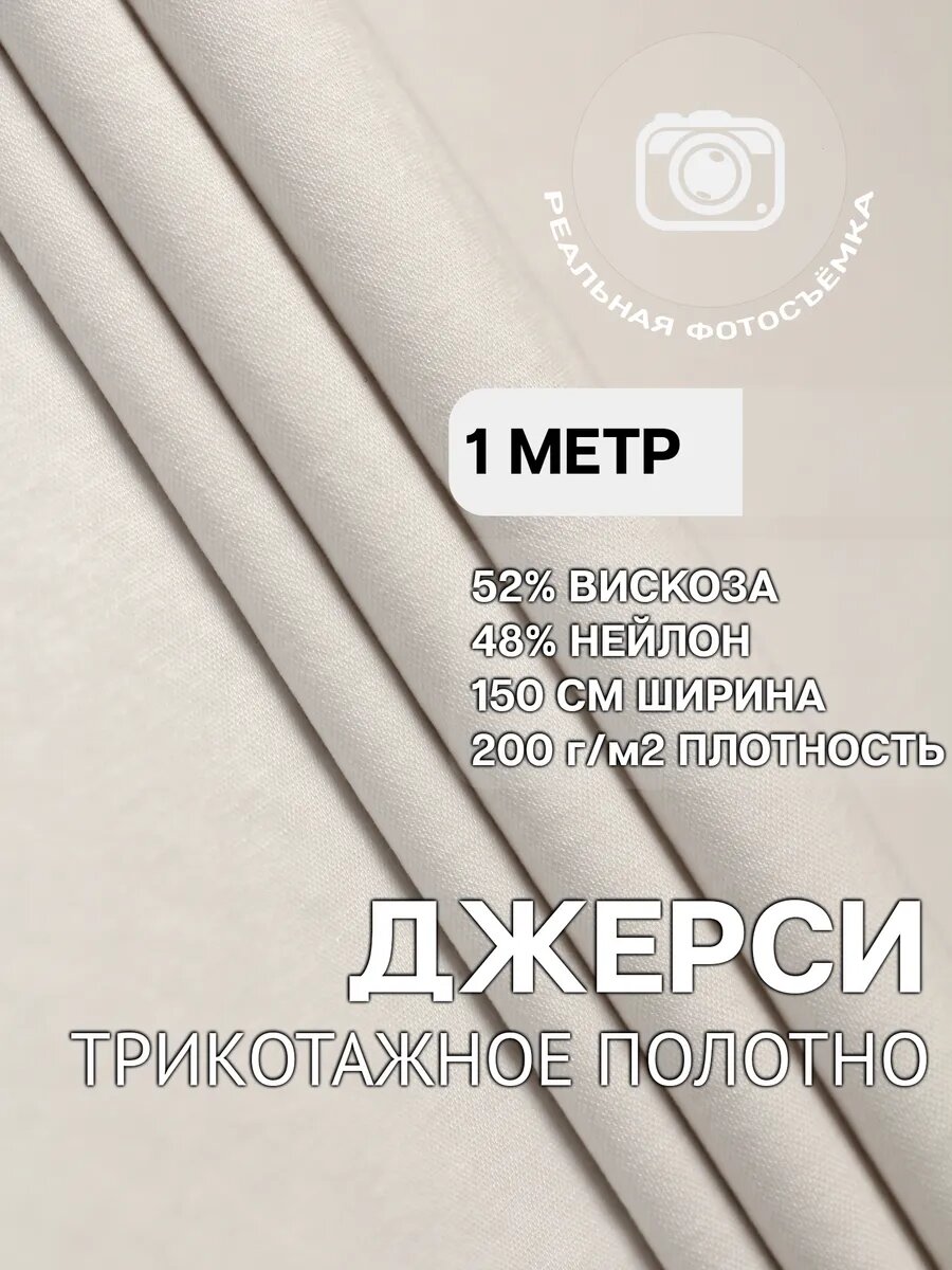 Ткань плательная для шитья и рукоделия