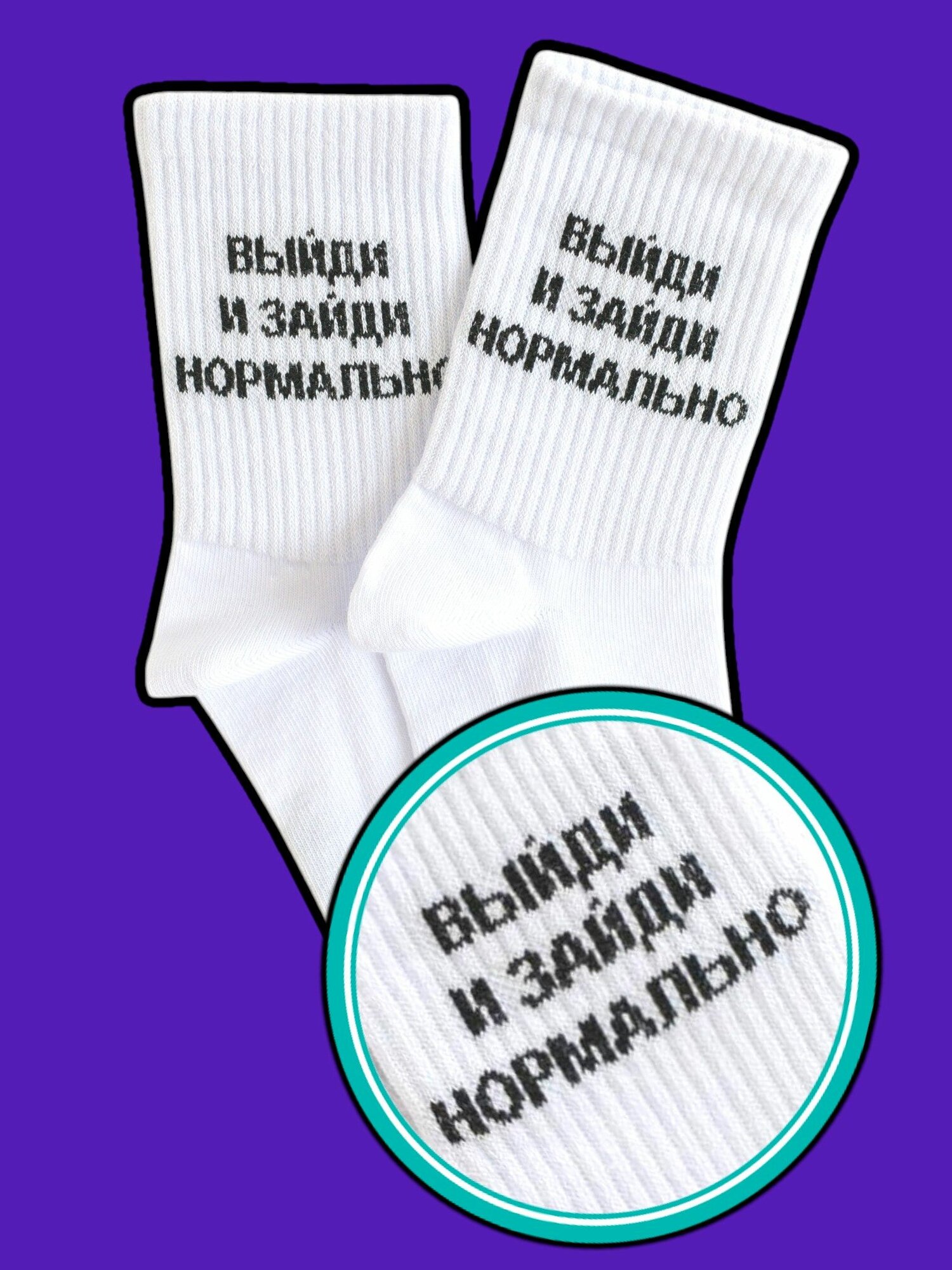 Носки Носки с надписями