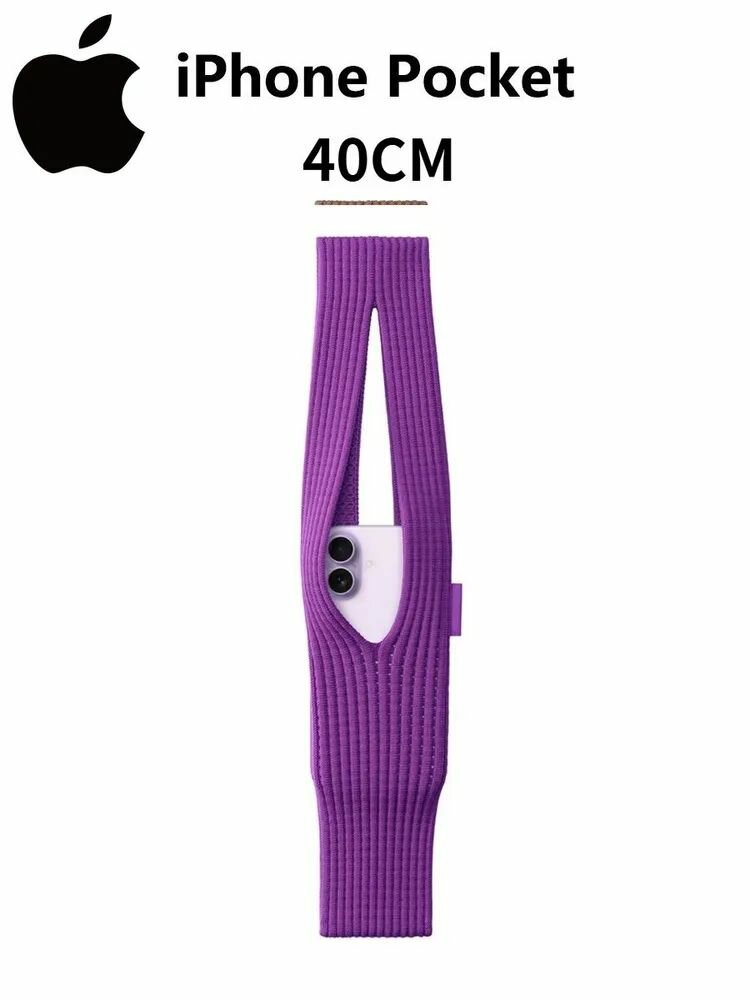 Носок для айфона, iPhone Pocket