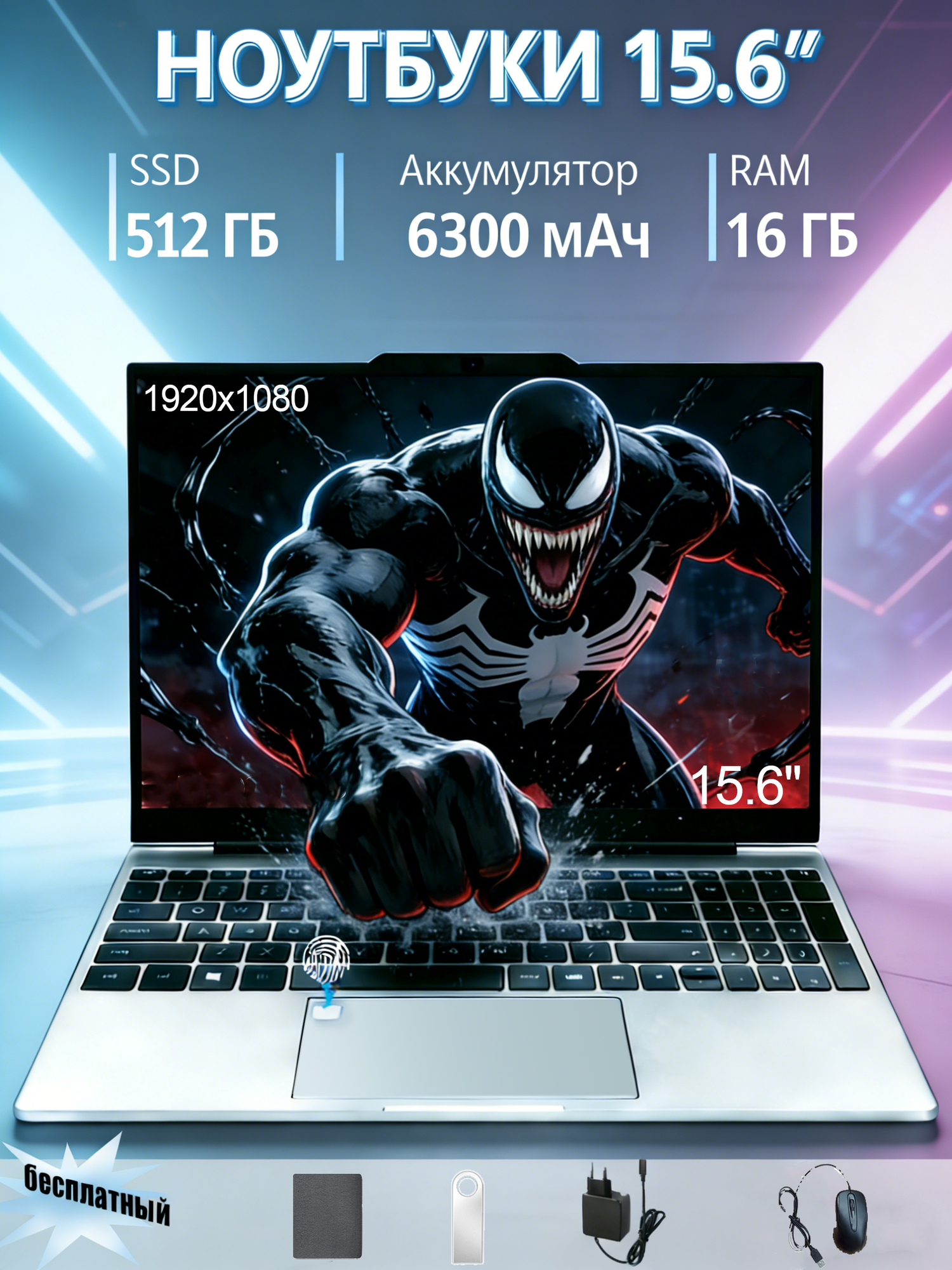 Ноутбук W&O N156-3 с 15,6-дюймовым full HD экраном Celeron N5095 16 ГБ + 512 ГБ Win 11 для домашнего офисного обучения