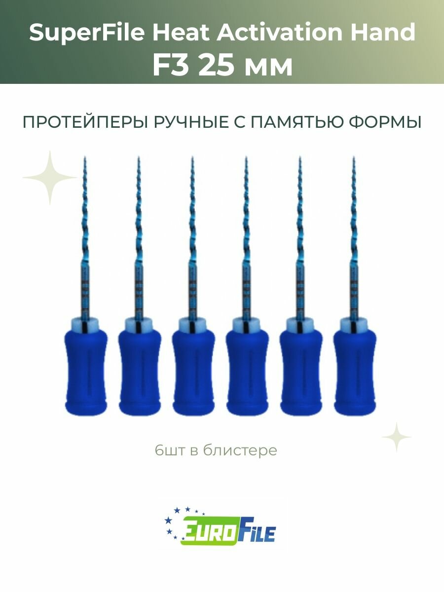 Файлы ручные SuperFile Heat Activation 25мм F3, 6шт Еврофайл