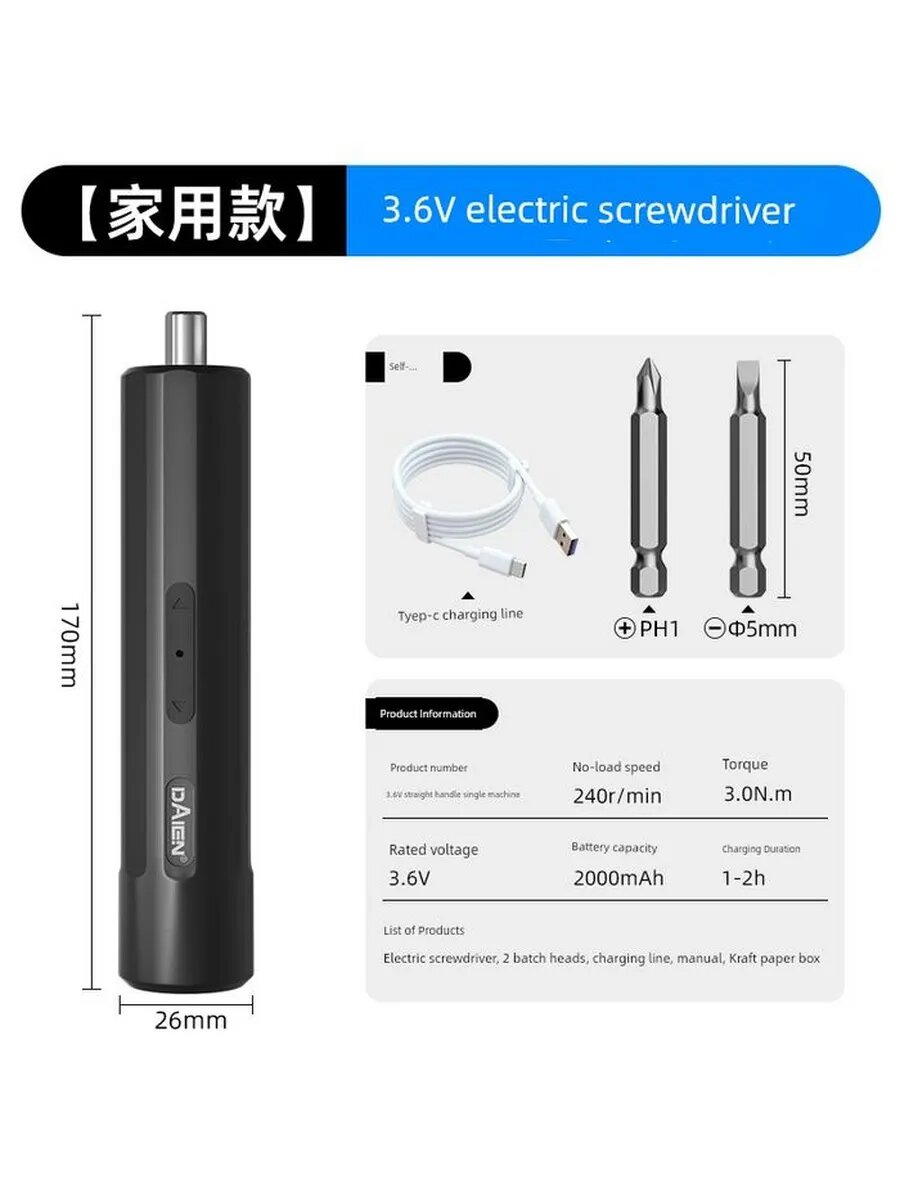 Набор бит S2, 3.6В отвертка, 2 часто используемых насадки