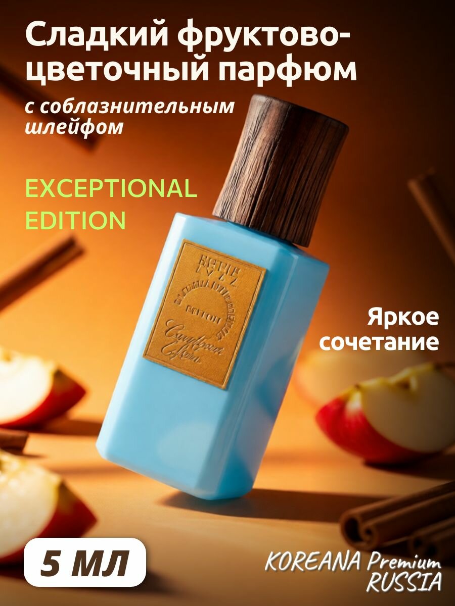 Nobile 1942 Духи La Danza Delle Libellule Exceptional Edition 5 мл