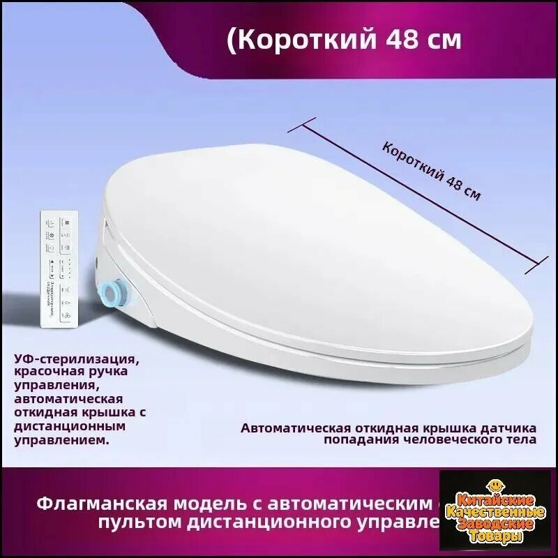Умная крышка унитаза