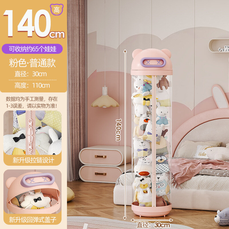 Контейнер для хранения кукол, корзина для хранения мягких игрушек, тубус для хранения кукол, детский цилиндрический прозрачный органайзер с крышкой.