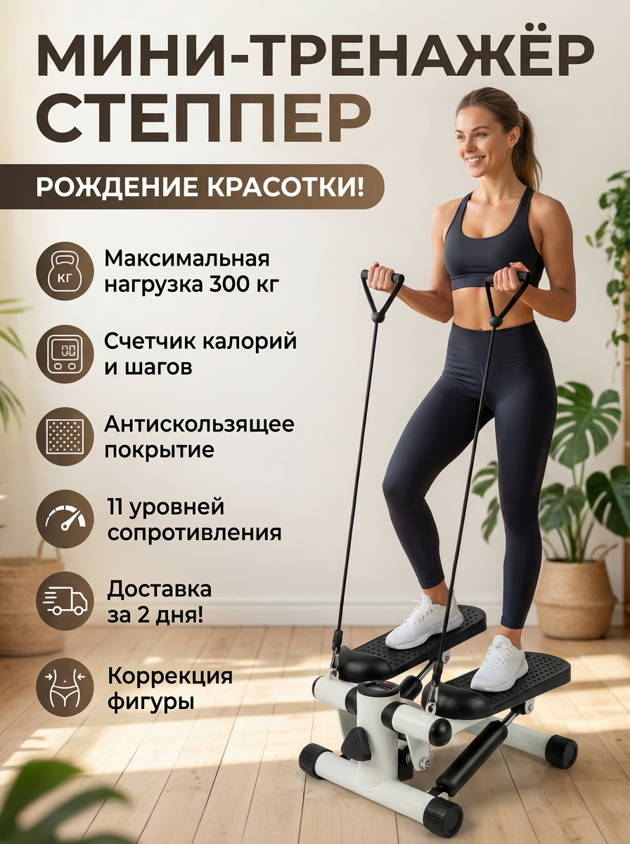 Мини-степпер с эспандерами, тренажер для дома, для тренировки мышц ног и ягодиц