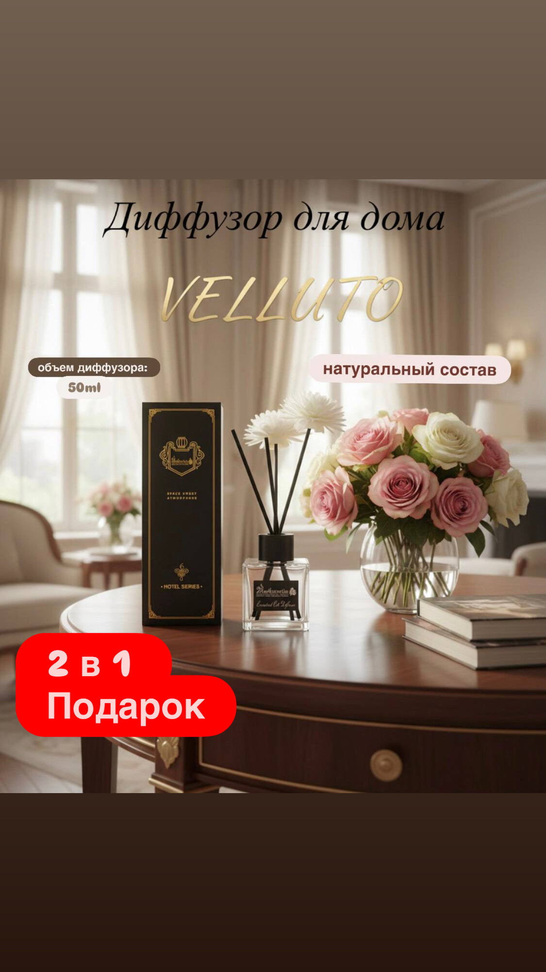 Аромадиффузор "LITUO", с палочками, для создания атмосферы уюта и релаксации