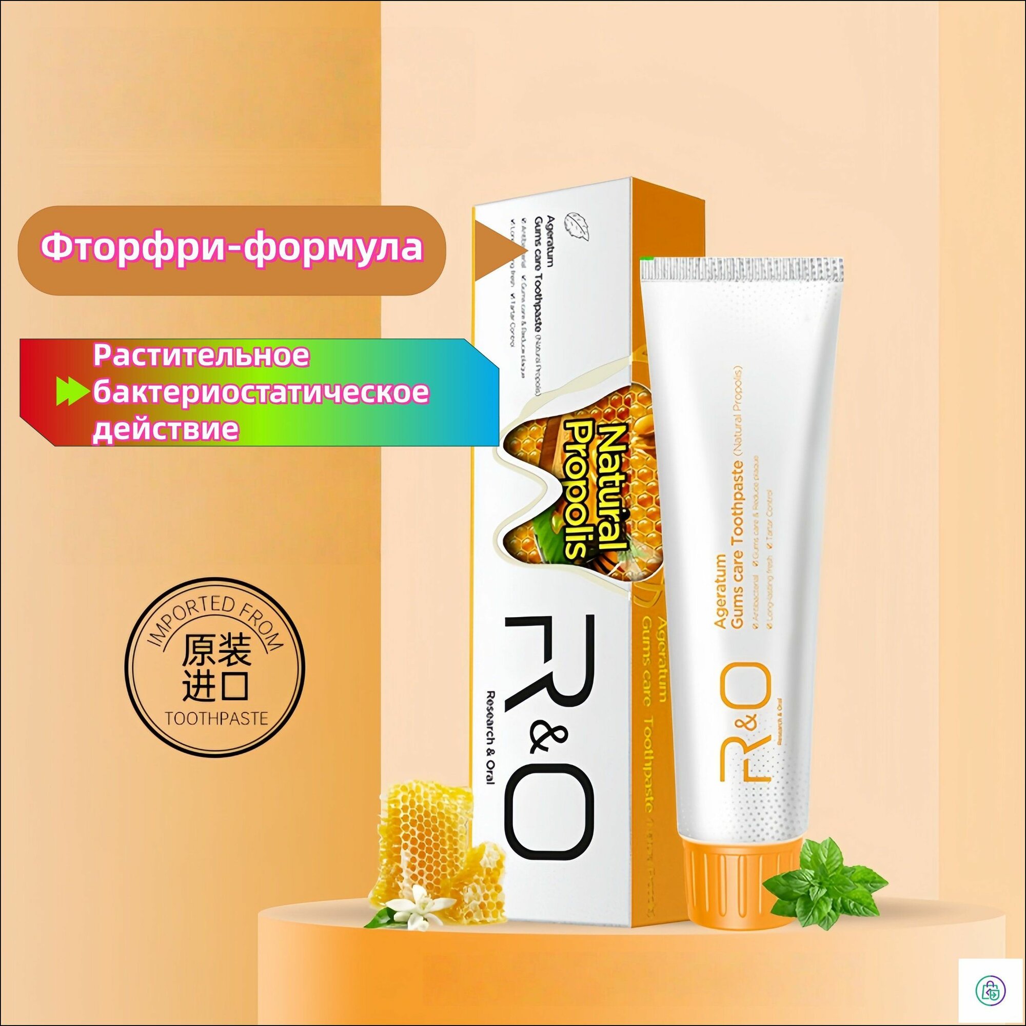 Защита здоровья семьи обеспечивается премиум зубной кремом 120г без фтора