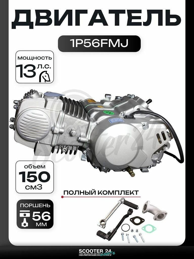 Двигатель на питбайк YX 150 кубов (МКПП 1P56FMJ 150-5, кикстартер)