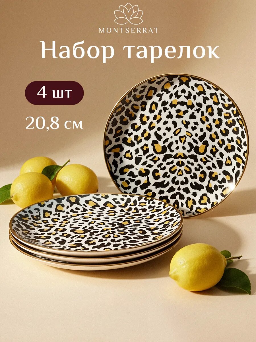 Подарочный набор тарелок для кухни - плоские на 4 персоны