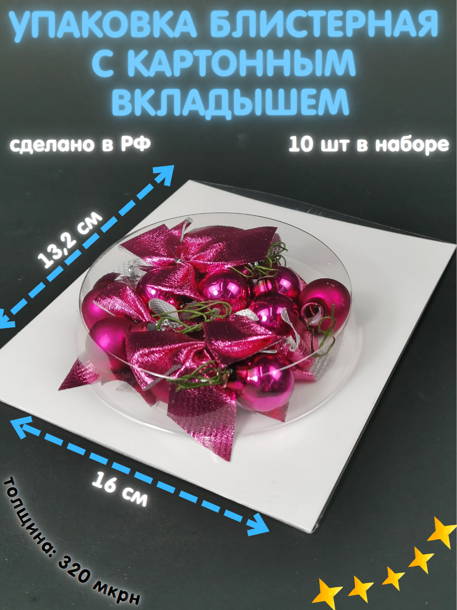 Упаковка подарочная прозрачная блистер с загибом 95*20 мм - 10 шт