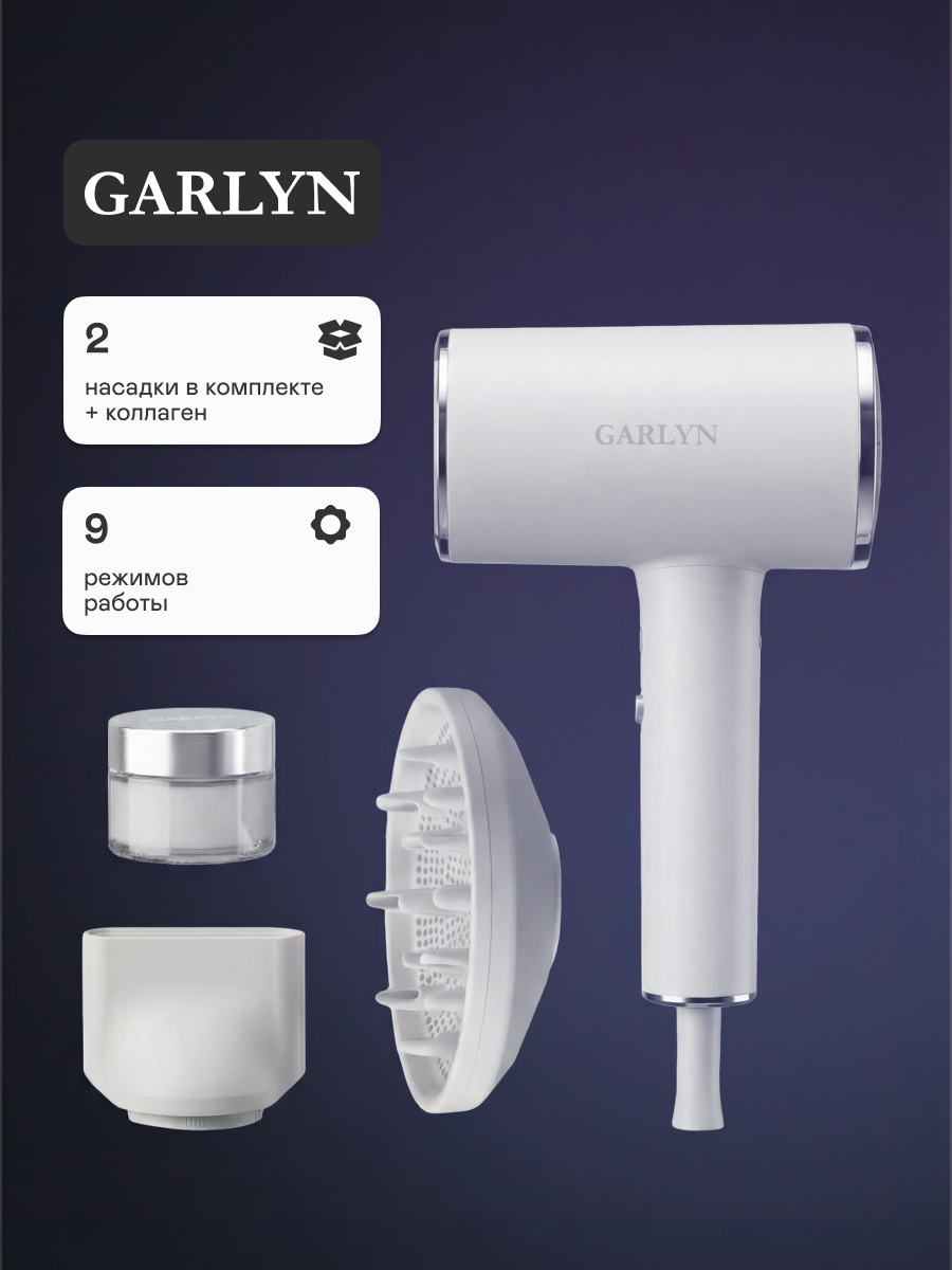 Фен GARLYN Hair Pro 5. Мощность 2000 Вт. 9 режимов работы. Уровень шума 79 дБ.