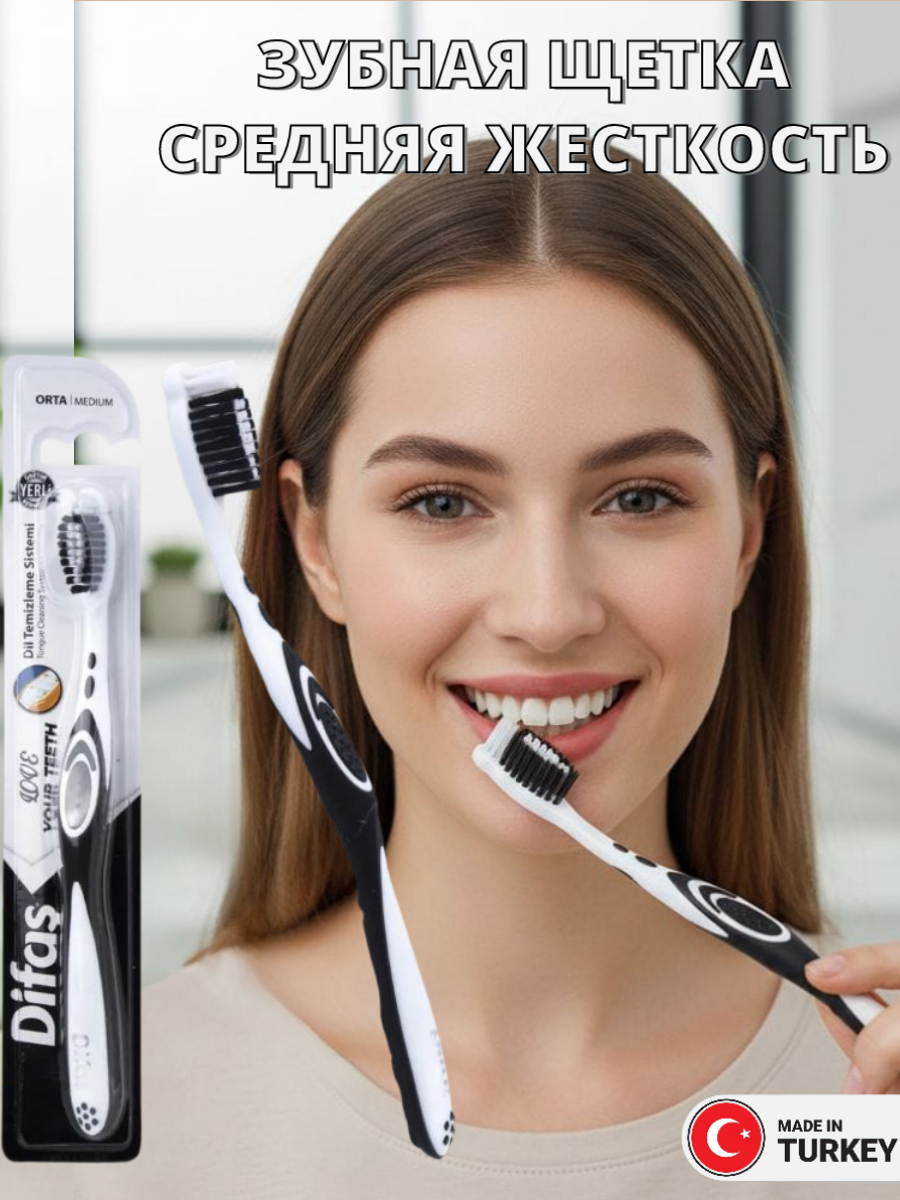 Зубная щетка средней жесткости LOVE YOUR TEETH (черный и белый)