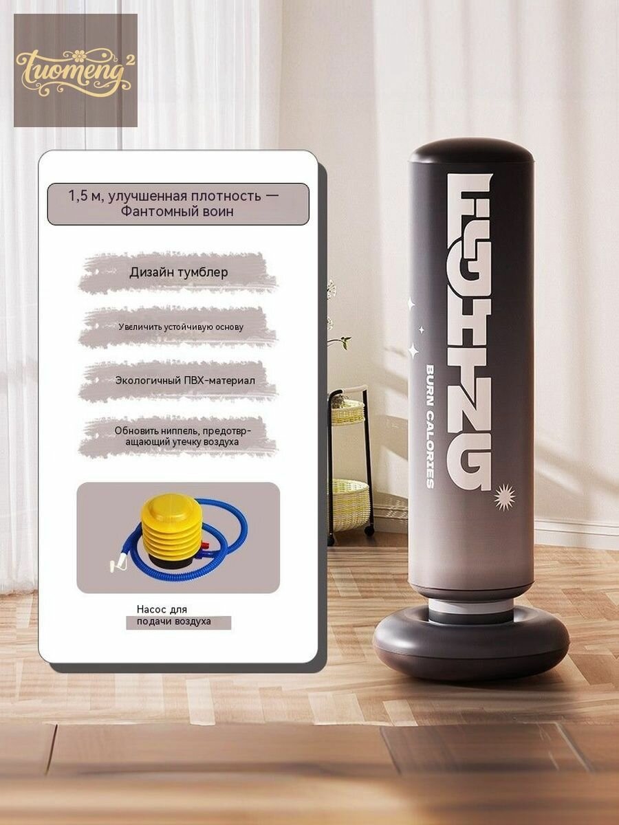 Боксерская груша, 50 кг