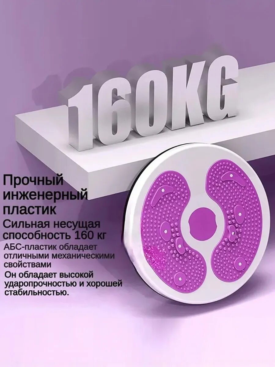 Диск здоровья — фото 1