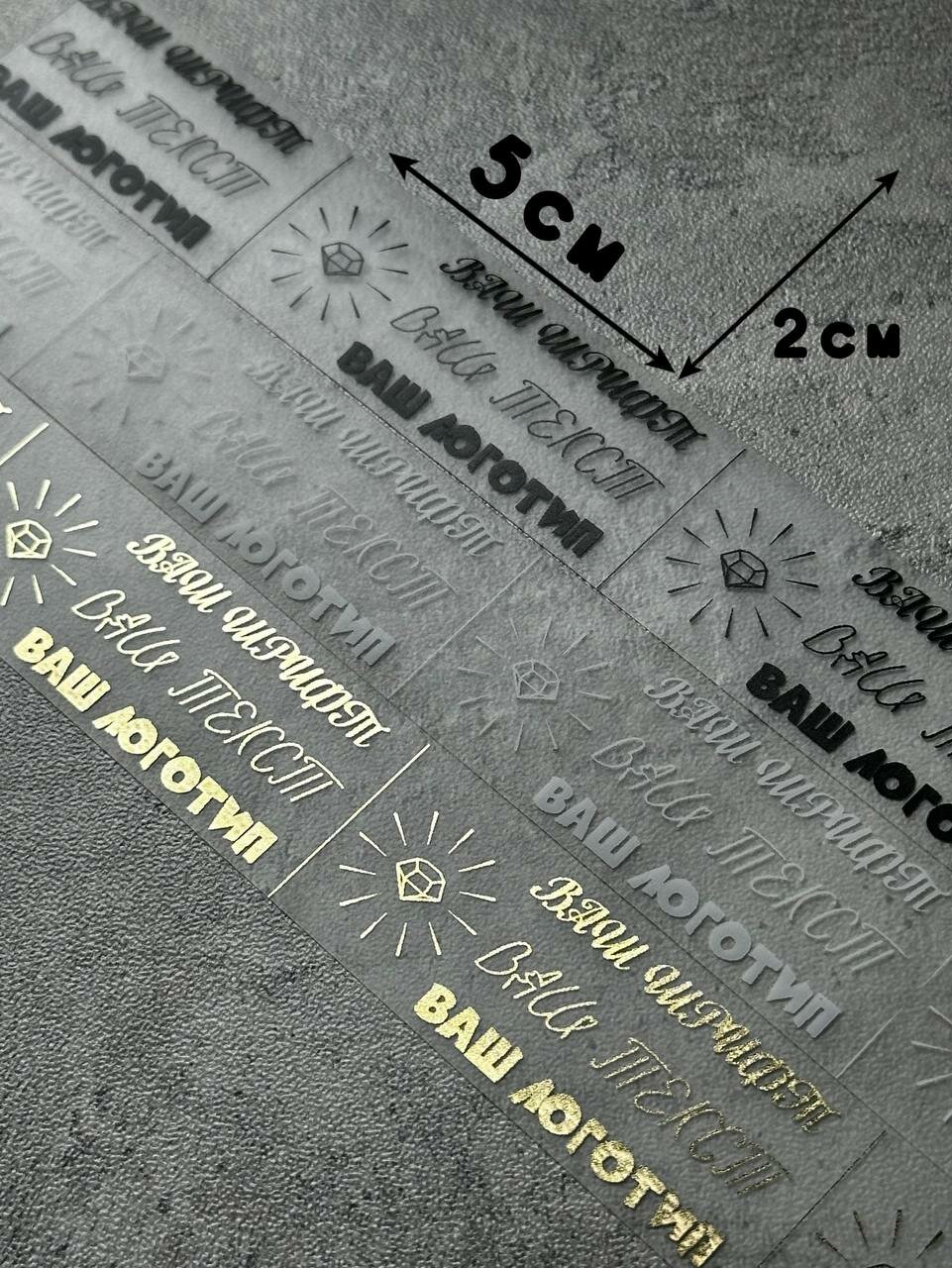 Силиконовые бирки для рукоделия пришивные 5см х 2см 100 шт