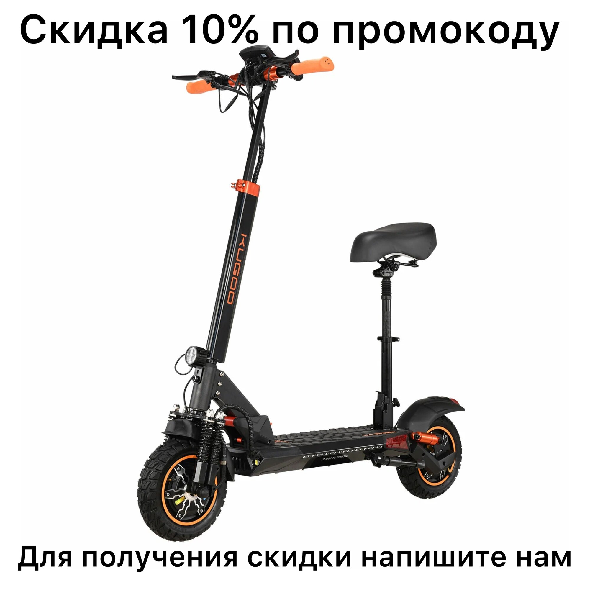 Электросамокат Kugoo Kirin М4 Pro Max 48V 18Ah 2*600W (полный привод)