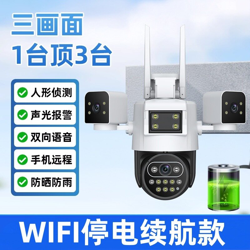 Удаленный монитор мобильного телефона 360 градусов без мертвого угла, ночное видение, ультра HD, двойной экран, камера для домашнего наблюдения на улице