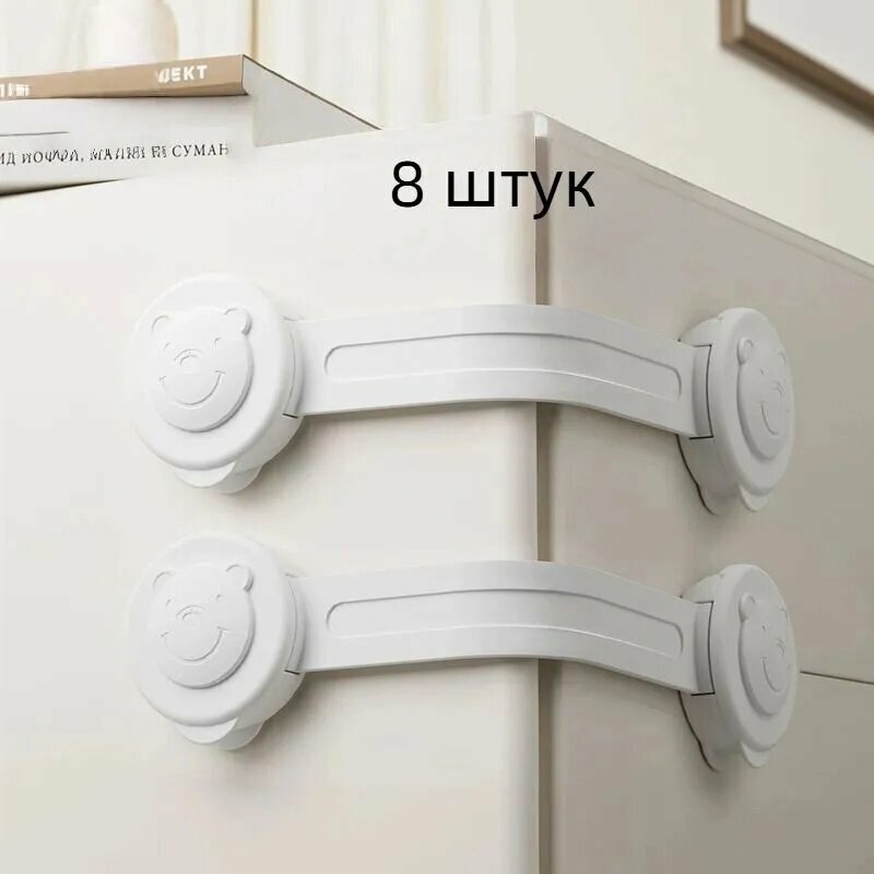 Блокиратор дверей и ящиков на усиленном скотче - блокиратор детский, цвет белый - 8 шт.