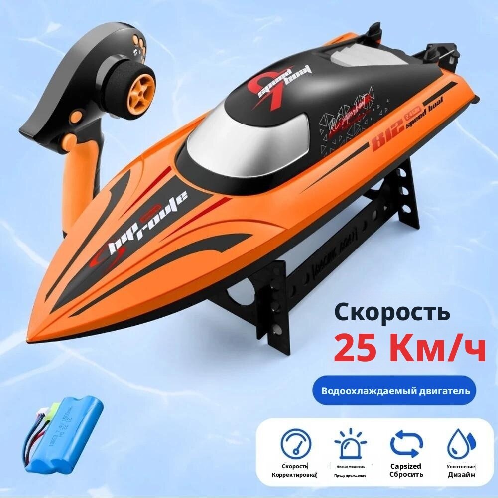 812 RC лодка 2.4 ГГц 25 км/ч высокоскоростной гоночный катер с дистанционным управлением на воде скорость корабля выносливость 25 минут детская модель игрушки