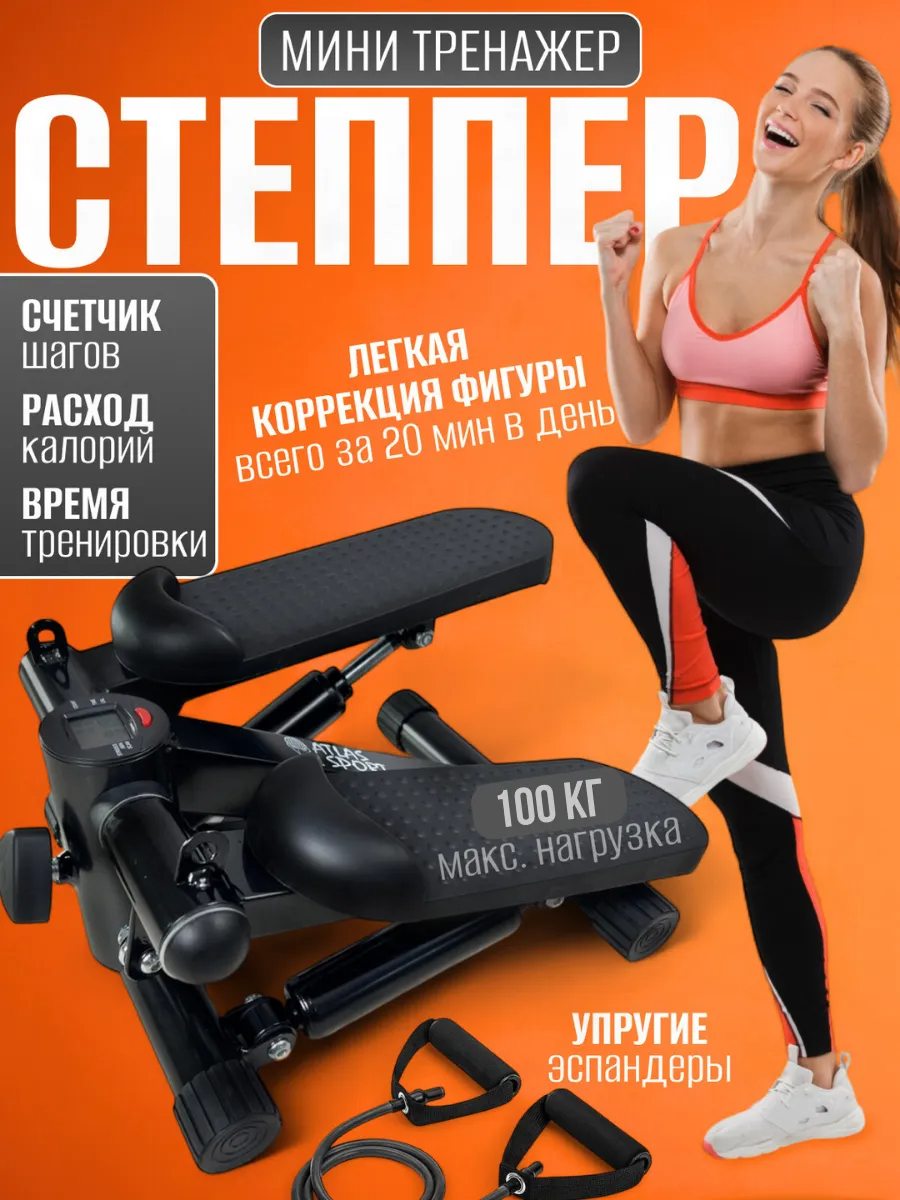 Мини-степпер "Домашний Фитнес", с эспандером и ковриком, для домашних тренировок
