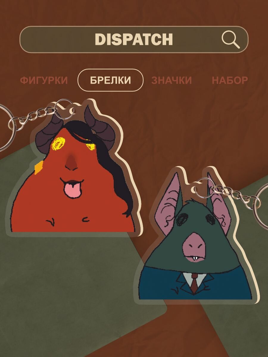 Брелок 0_ok.rilART