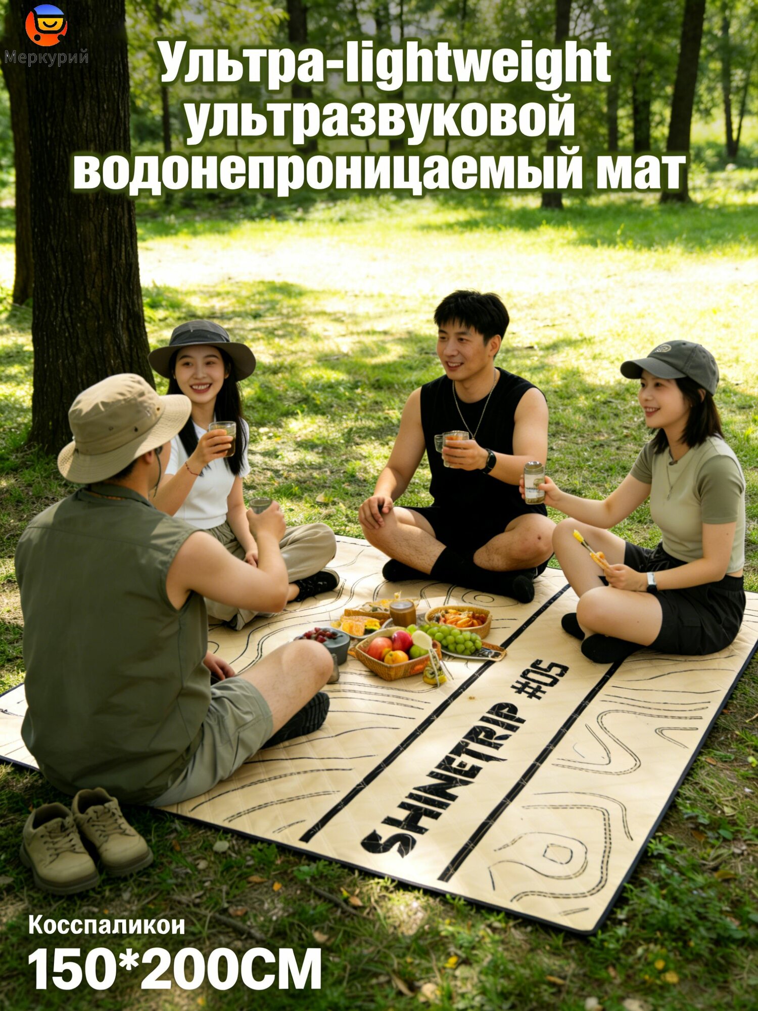 Коврик походный тактический ShineTrip, 05 серия, ультразвуковой, влагозащитный, из флиса Snowflake, компактный, для пикника и кемпинга
