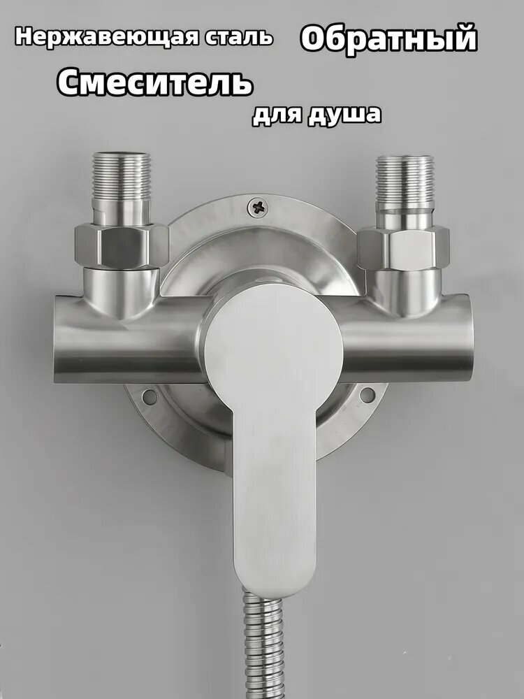Смеситель для душа в ванной комнате, настенный смеситель для ванны, нержавеющая сталь