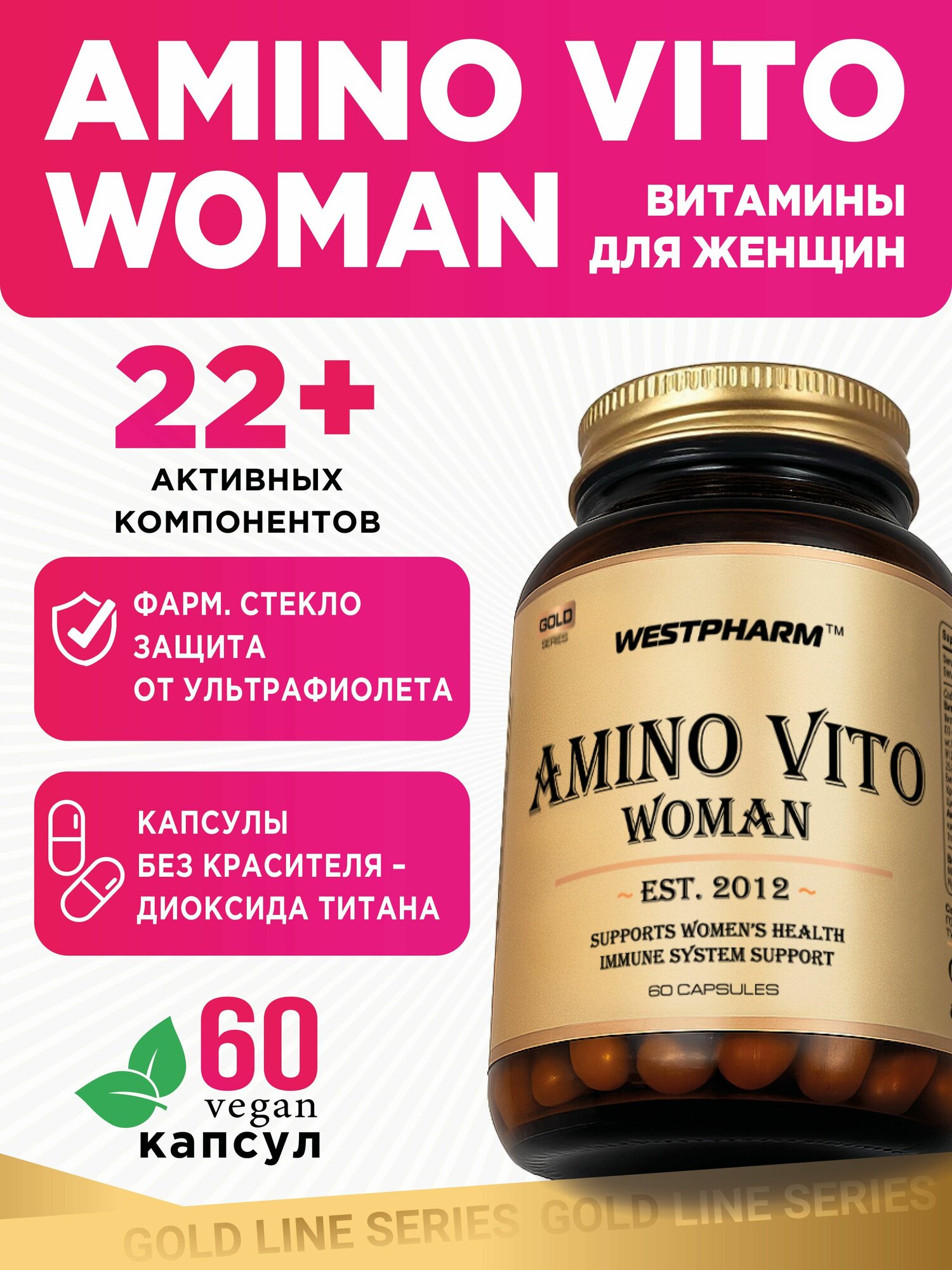 Gold Line Amino Vito Woman, 60 капсул