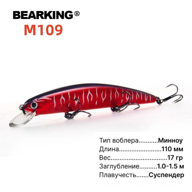 Воблер для рыбалки Bearking Varuna 110SP 17гр Заглубление 1,5м