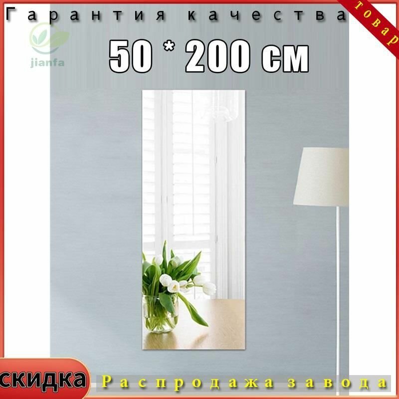 Зеркало интерьерное