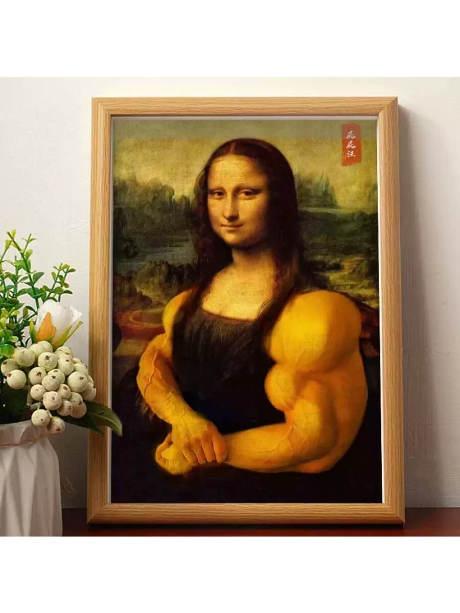 Картина Геркулес Мона Лиза-10 дюймов, в раме