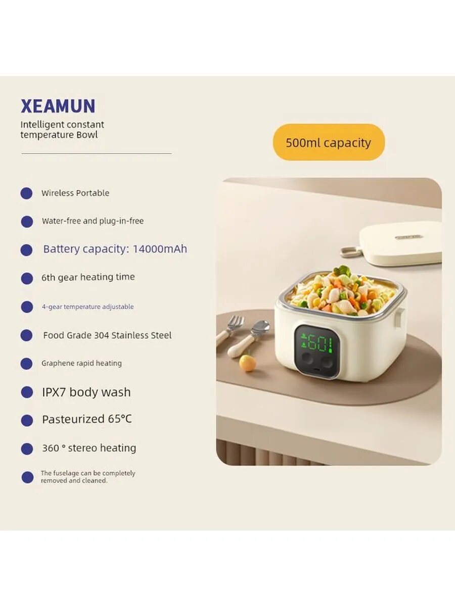 Детская тарелка с подогревом (500 мл, USB зарядка)