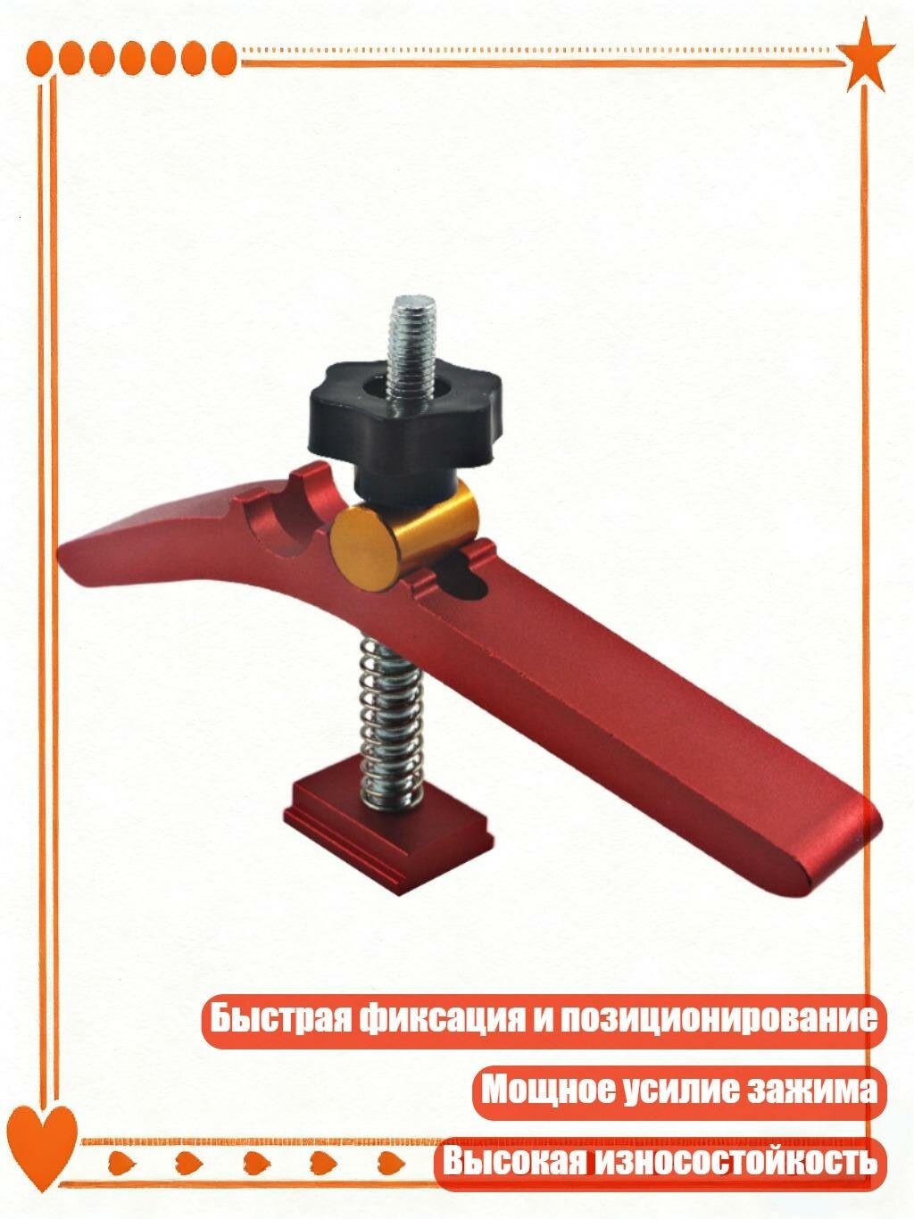 Зажимы T-Track для деревообработки