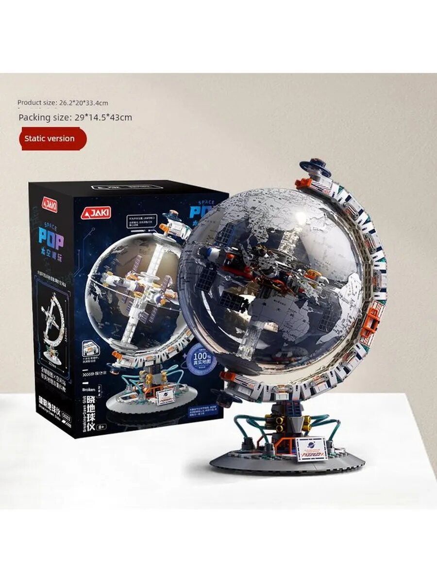 3D Пазл Глобус (ABS, рассвет, свет, 662 детали)